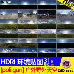 星空HDR-C4D.cool