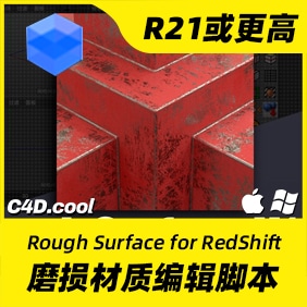 模拟摄影工作室插件-CineDesigner R2 + SetDesigner Alpha-C4D.cool