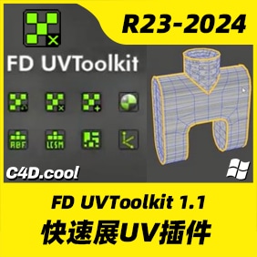 四酷网RizomUV到c4d桥接展UV插件RizomUV_Exporter_Extended支持R25/R26/2023（汉化了26和2023版）-C4D.cool