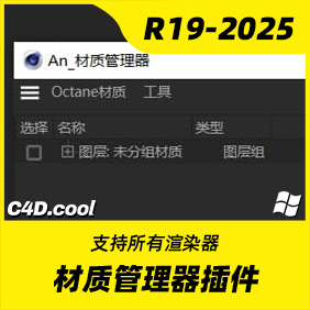 四酷网-免费C4D资源下载设计、模型、插件、纹理材质下载、C4D.cool
