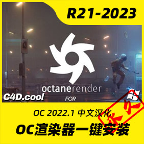 四酷网-免费C4D资源下载设计、模型、插件、纹理材质下载、C4D.cool